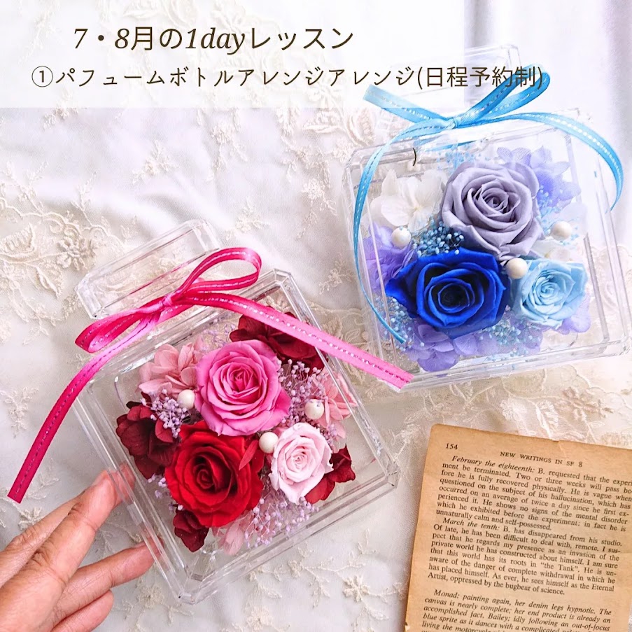 7・8月レッスンのご案内 | HANARA