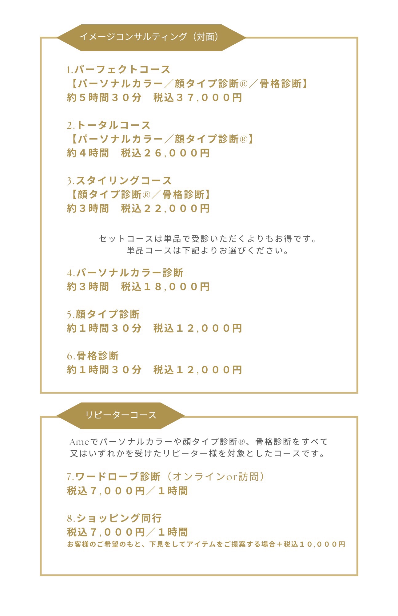 コース（MENU） | Ame