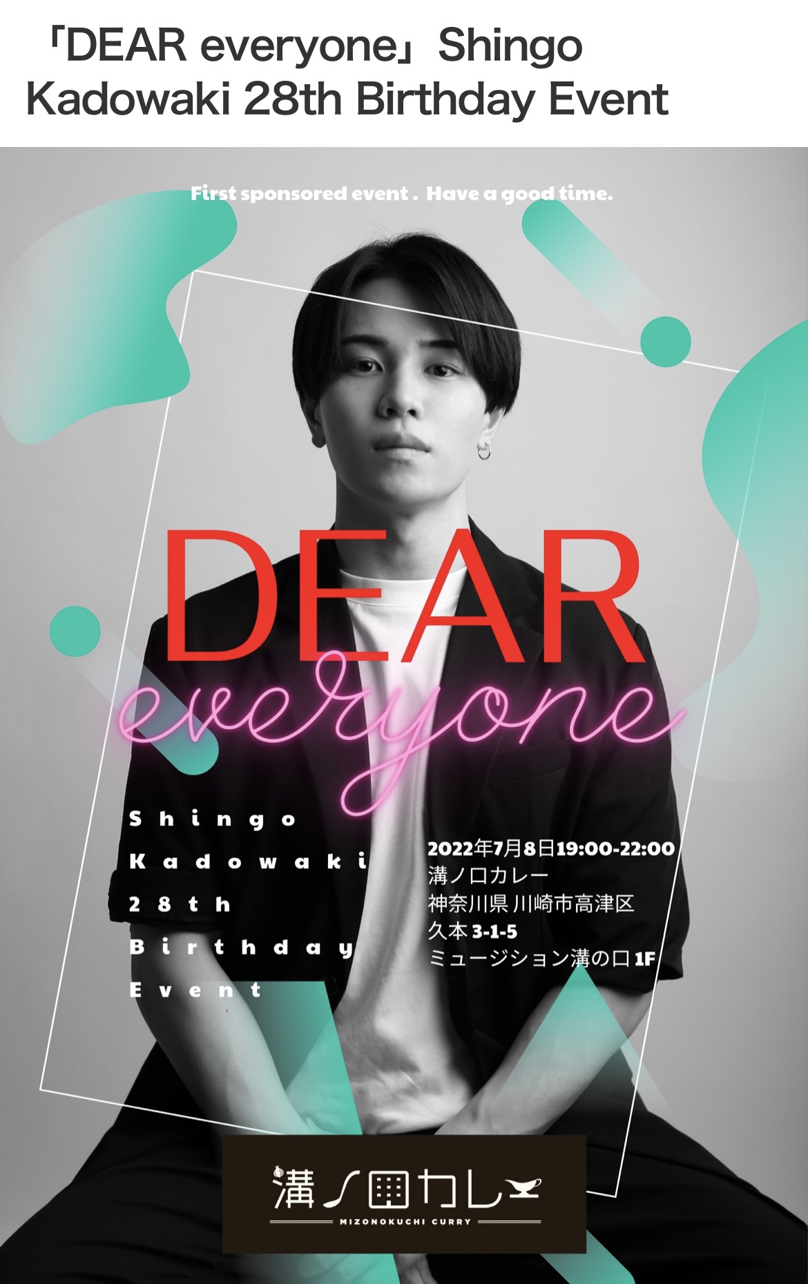 7月の演奏 | Shinya Music Work Studios