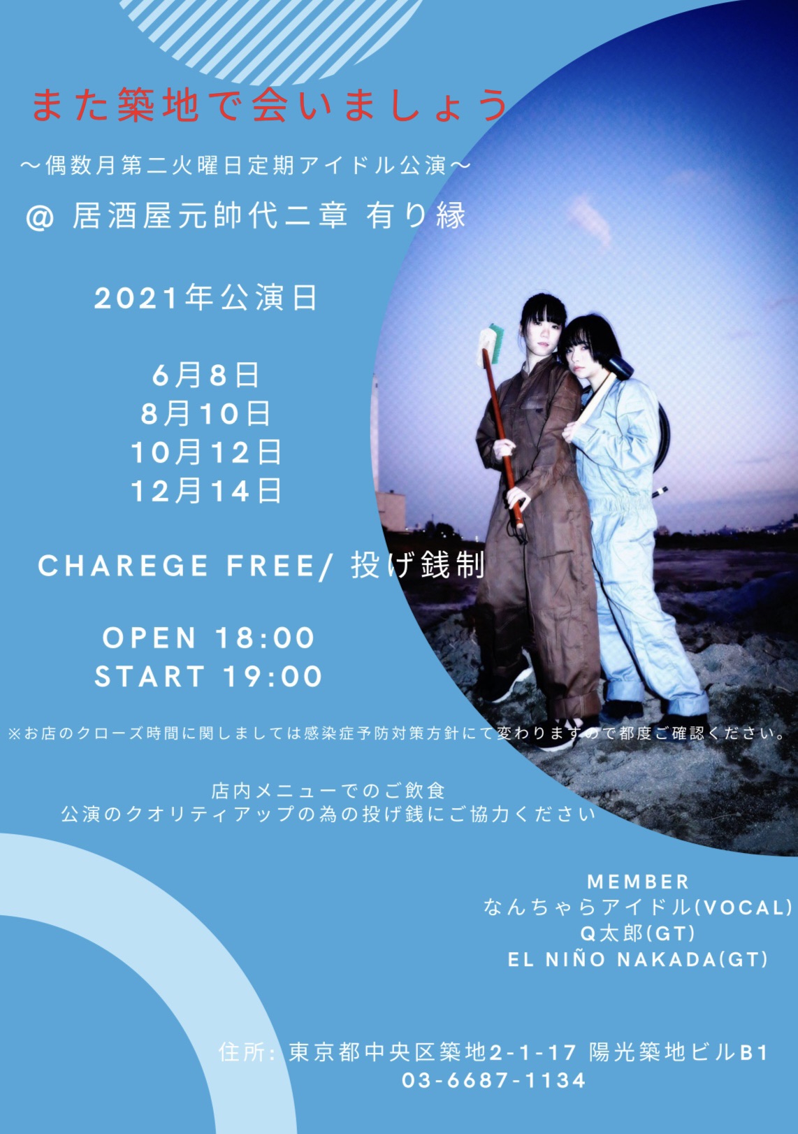 12月の演奏など | Shinya Music Work Studios