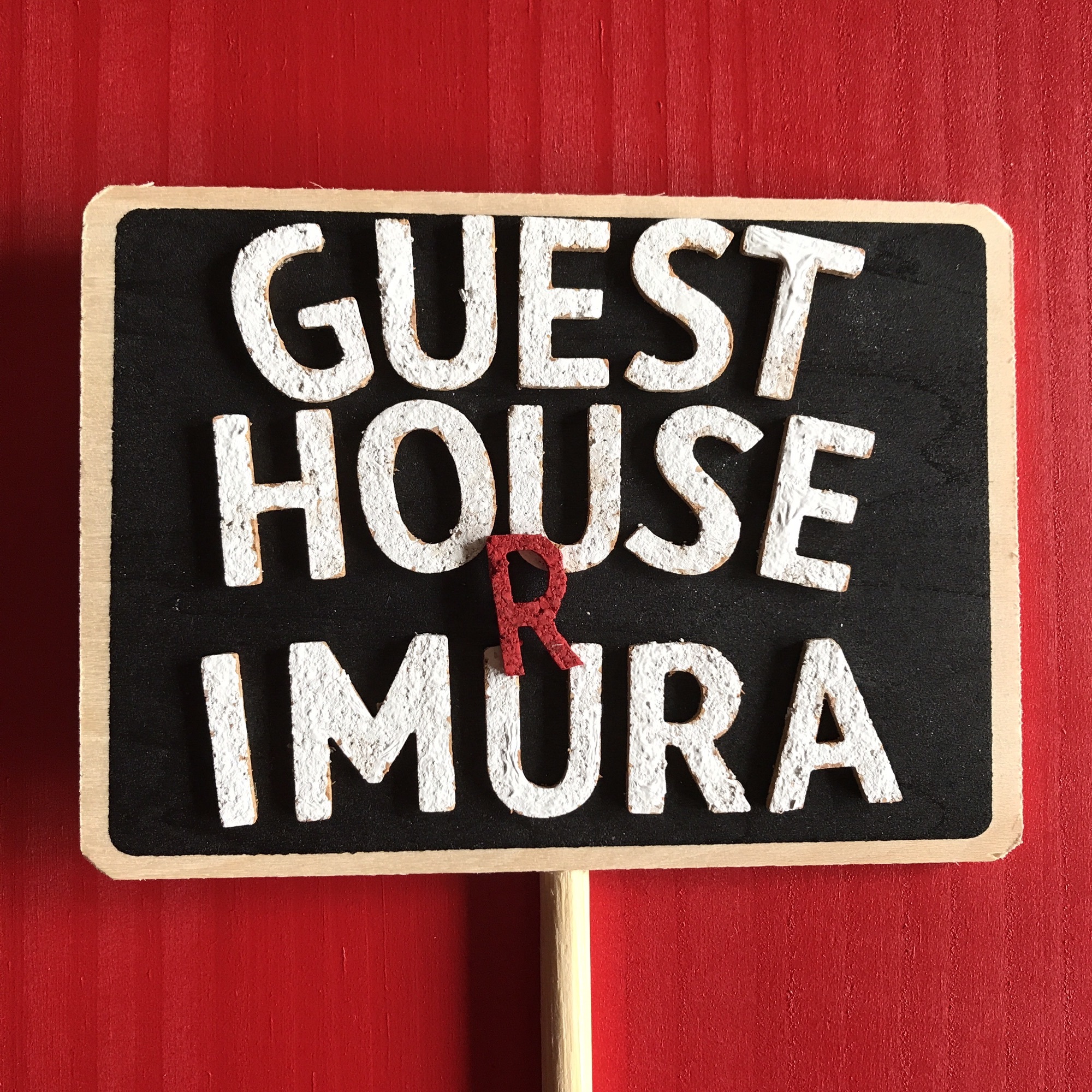 旅STYLE・Imura 日本の方のゲスト増 | Imura | 大府市・共和 "泊まれる"居酒屋