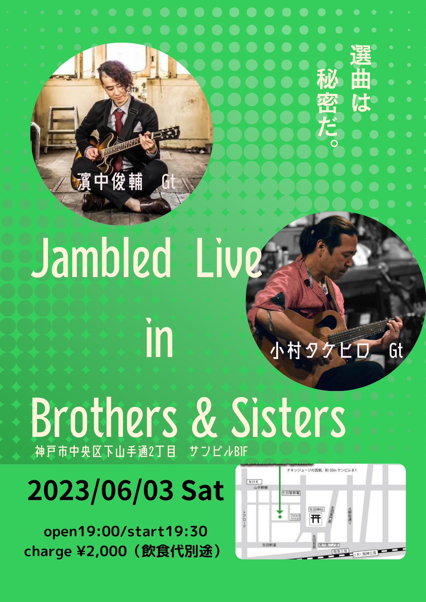 久しぶりのJambled‼️ | Let it be