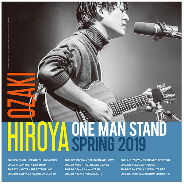 尾崎裕哉 ONE MAN STAND TOUR 2019 | KARINTO FACTORY WEB