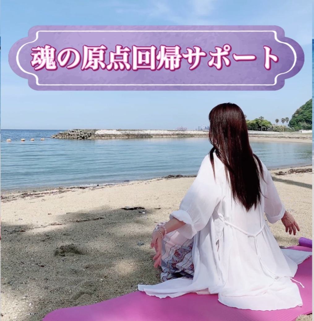 原点回帰サポート | Ringo〜Rie〜