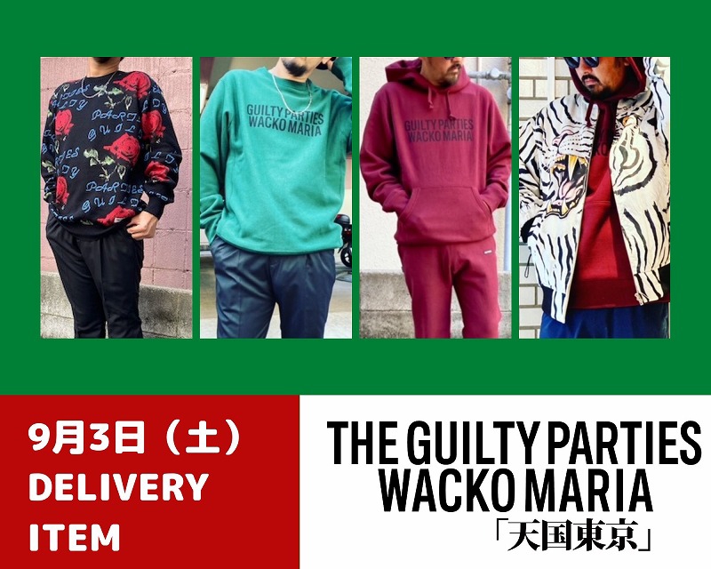 【9月3日(土) DELIVERY ITEM】 WACKO MARIA | tinyworld.news