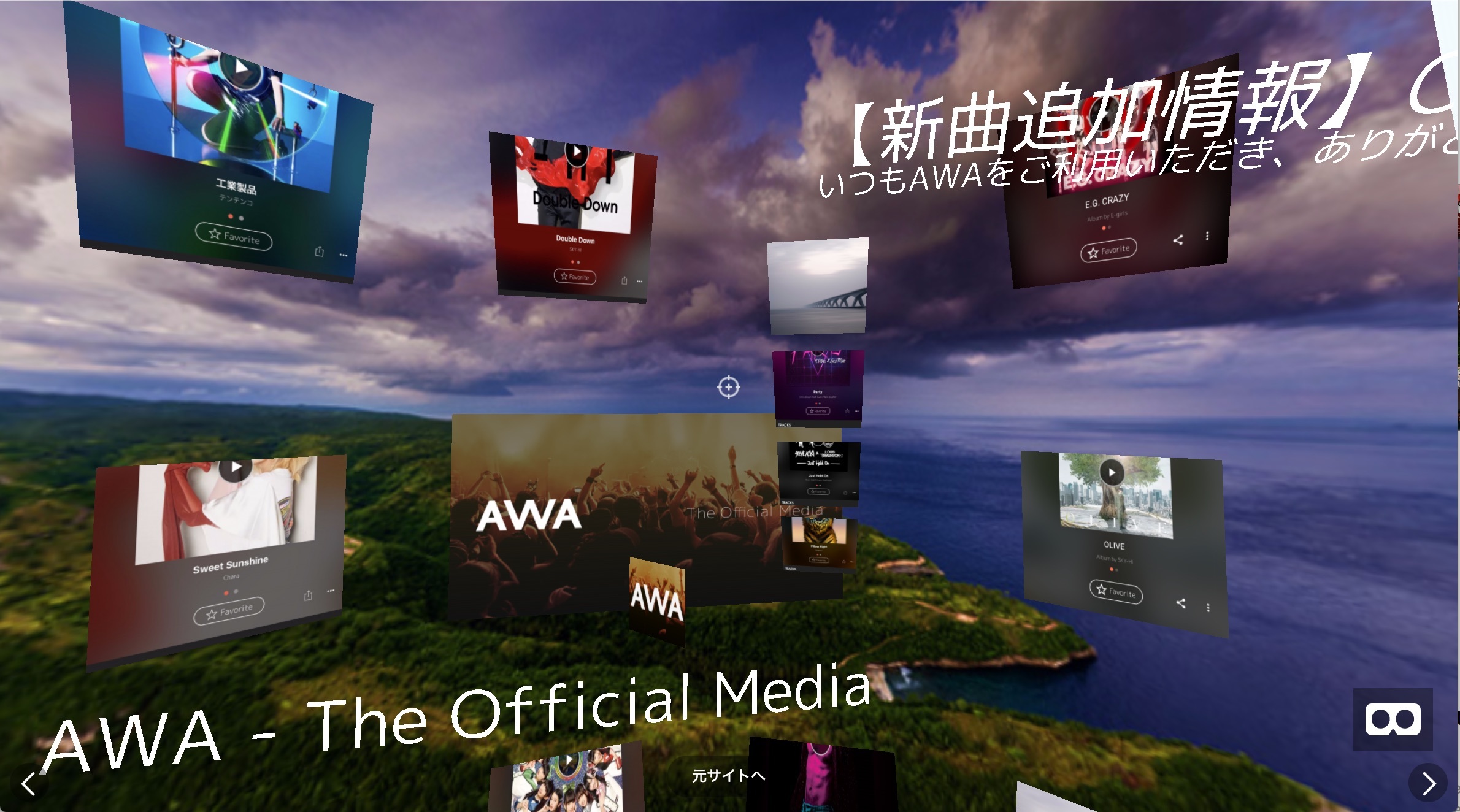 Ameba Ownd VR対応？ | Ameba Ownd Blog