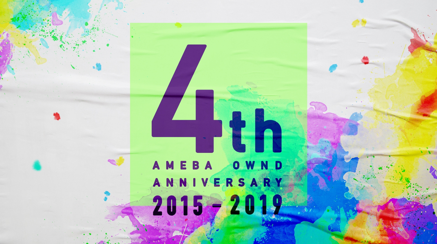 Ameba Ownd 4th Anniversary | Ameba Ownd Blog