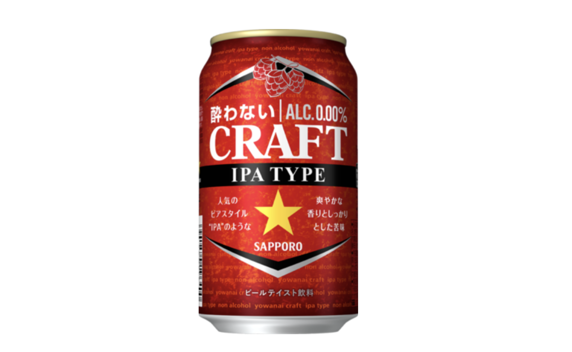 【NEW】サッポロが4月にIPAタイプのノンアル発売 | ノンアルライフ | アルコール度数1％未満のノンアル・ローアルマガジン