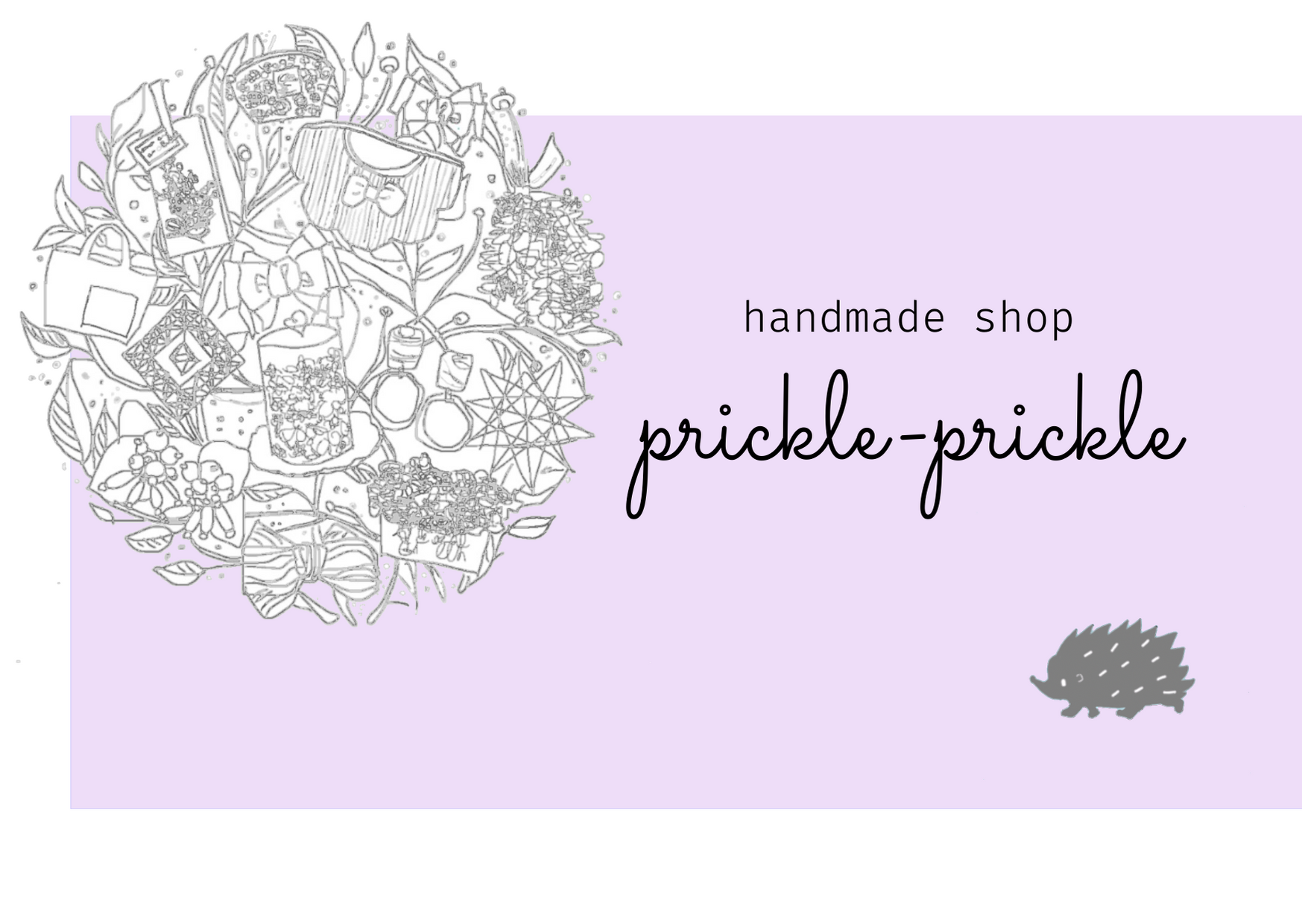 募集要項 | prickle-prickle's Ownd