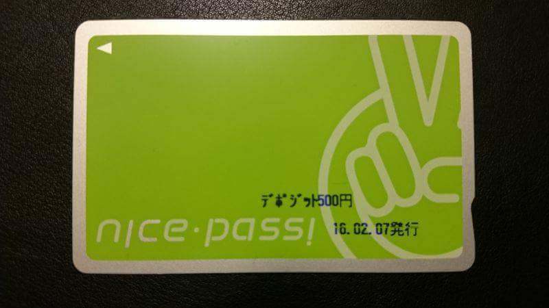 nice pass | あおいとICカードを巡る旅
