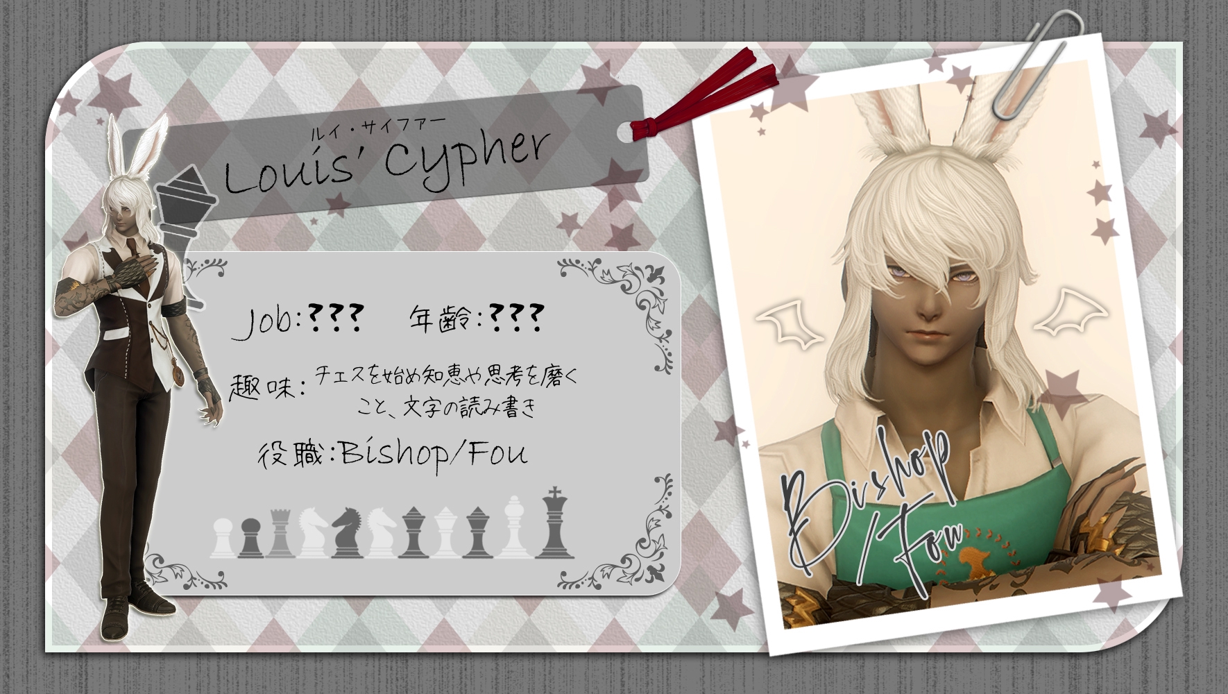 Louis’ Cypher（ルイ・サイファー） | 工事中