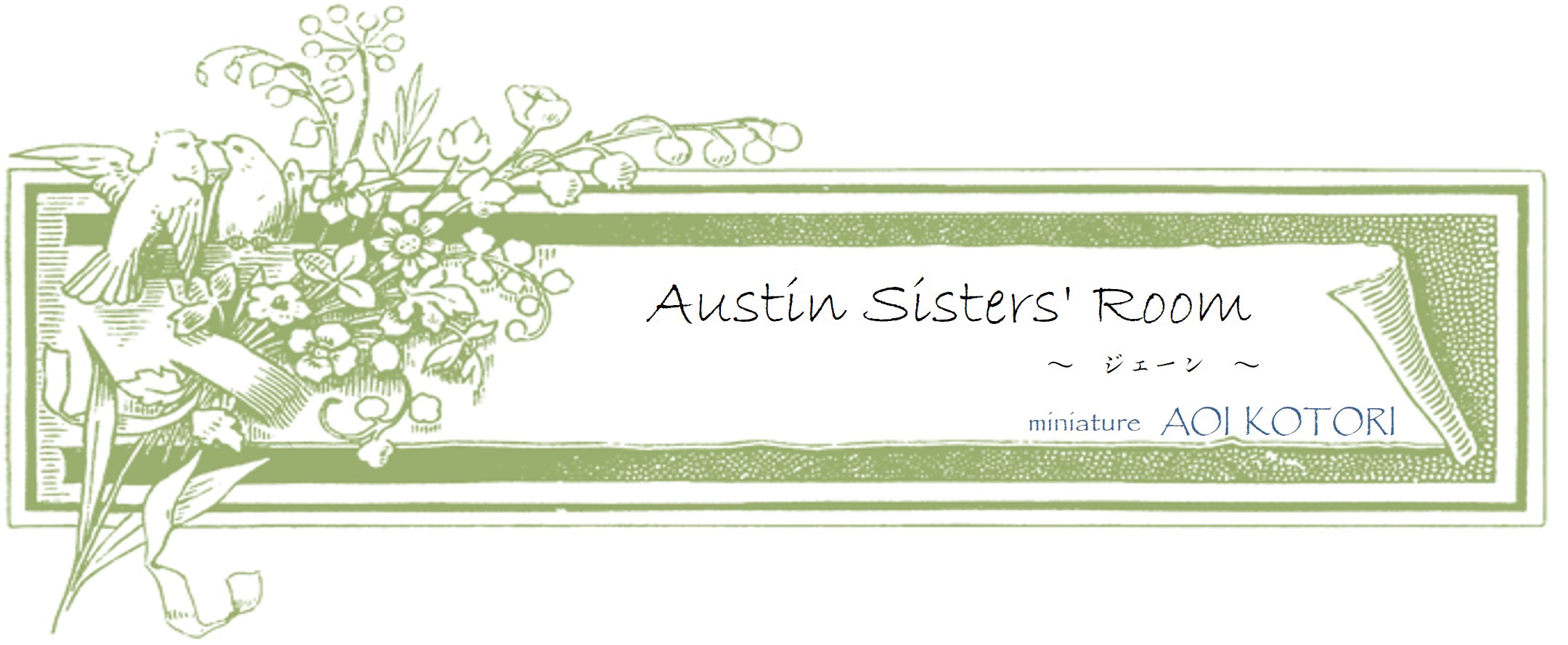 | miniature Aoi Kotori