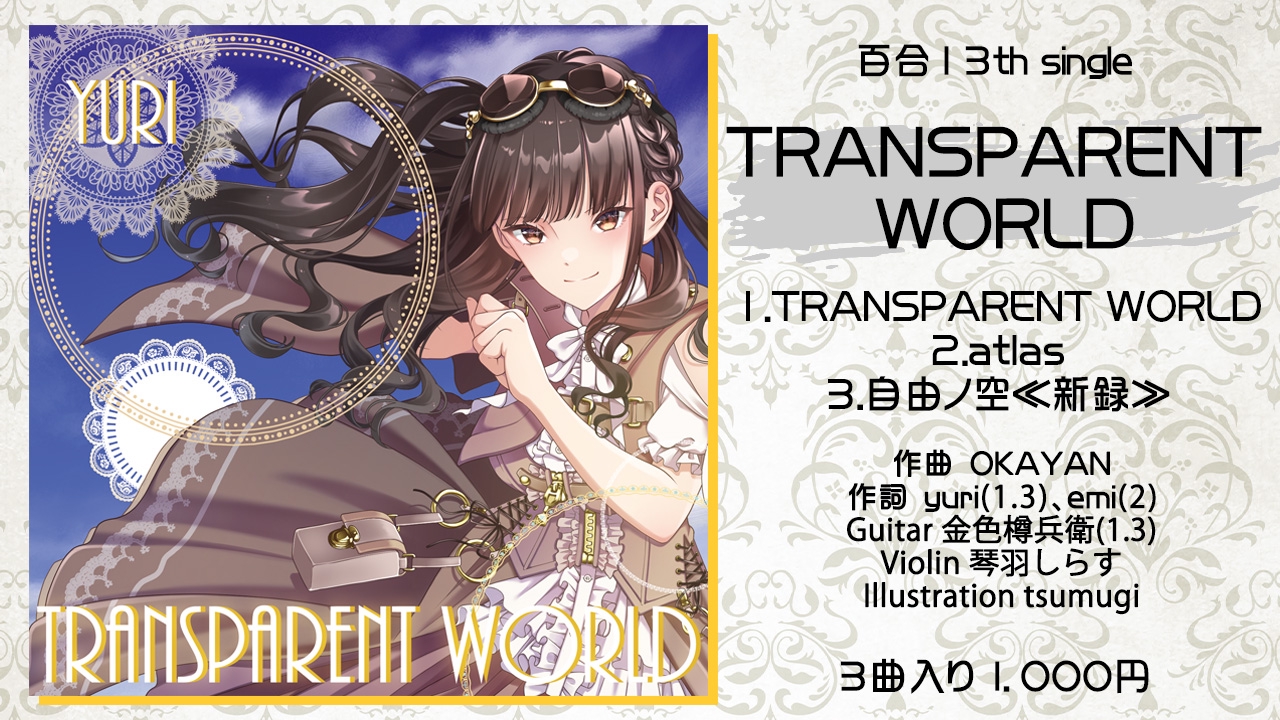 discography | Yuri official site