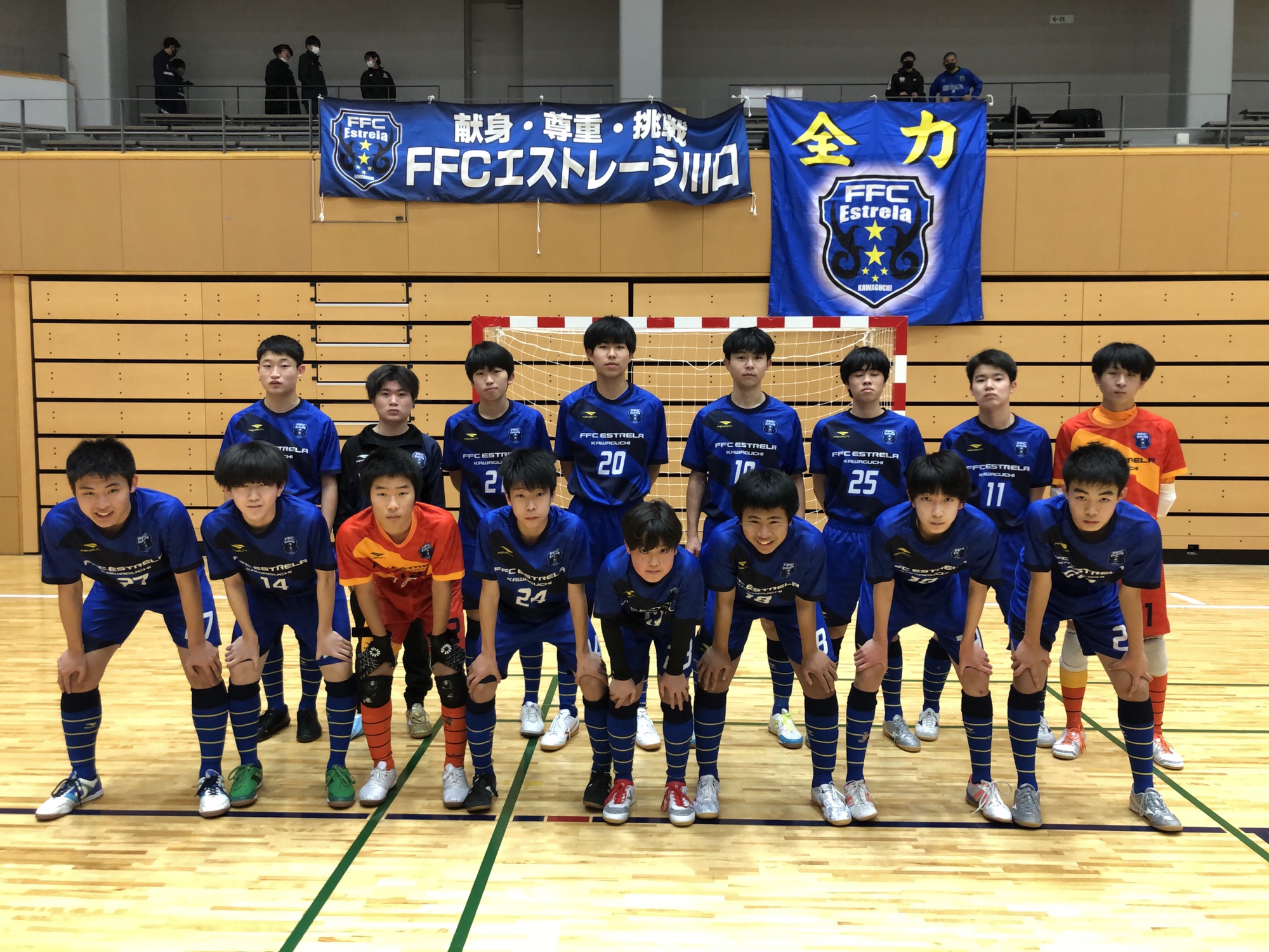 【U18】結果 第6回U18リーグチャンピオンズカップ | FFCエストレーラ川口