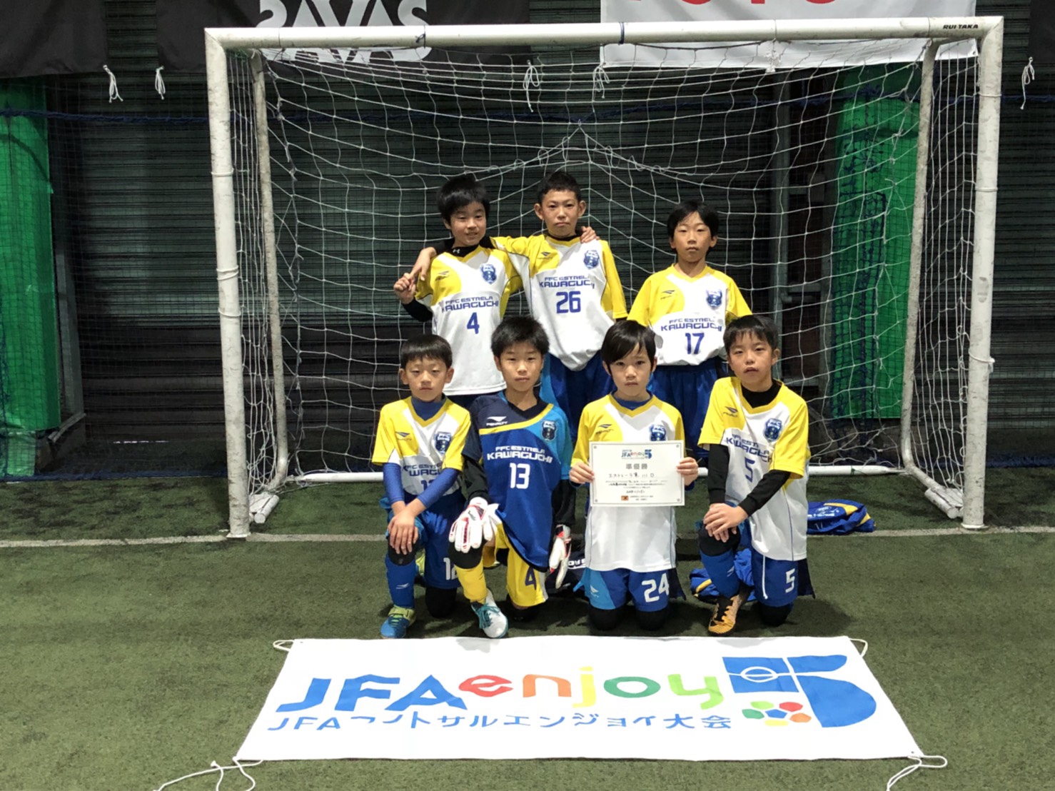 JFAエンジョイ5 U11予選 | FFCエストレーラ川口