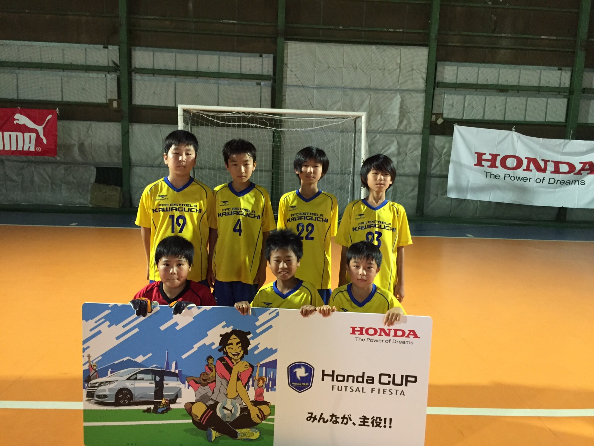 ホンダカップU12予選結果 | FFCエストレーラ川口