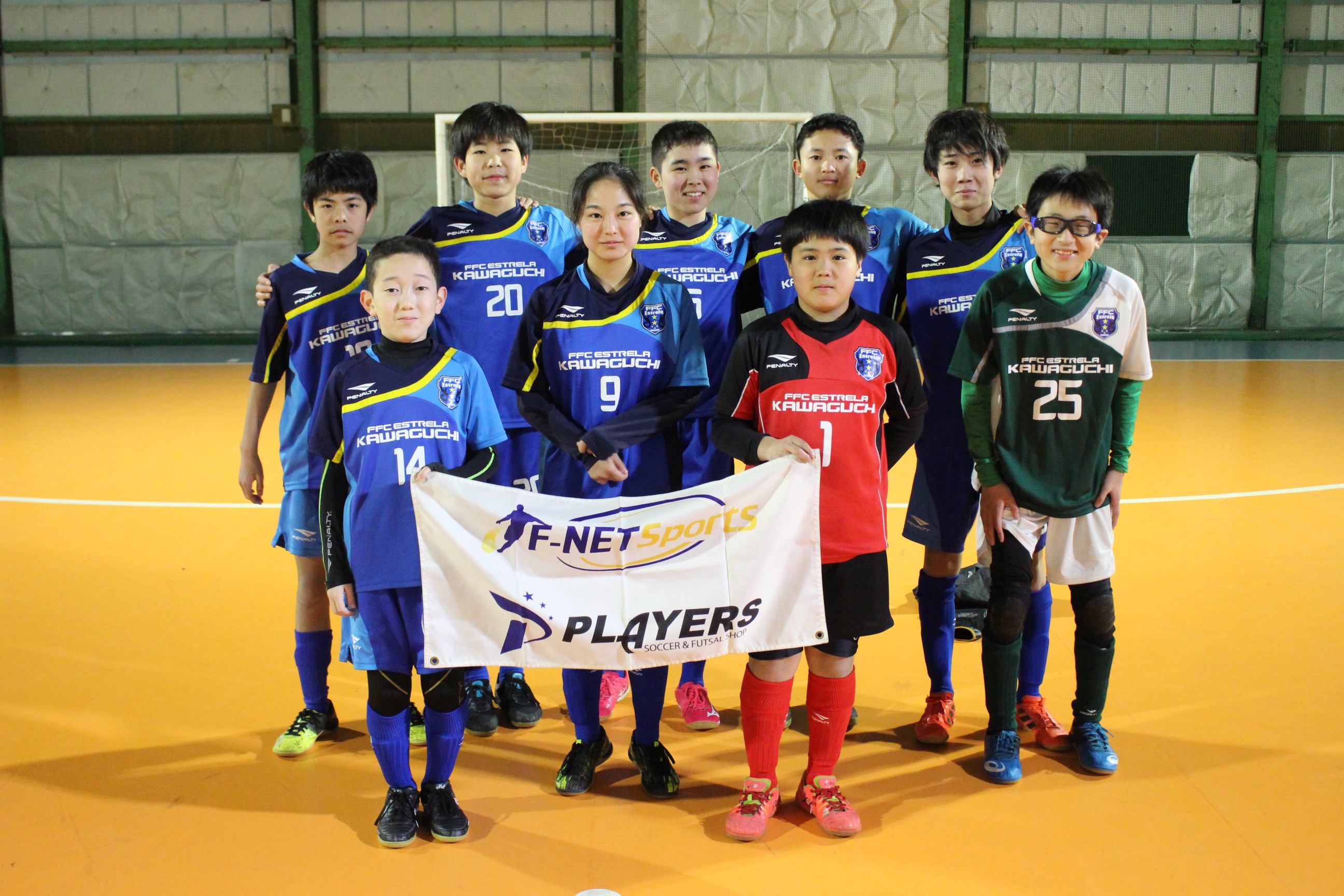 U15卒業記念大会 | FFCエストレーラ川口