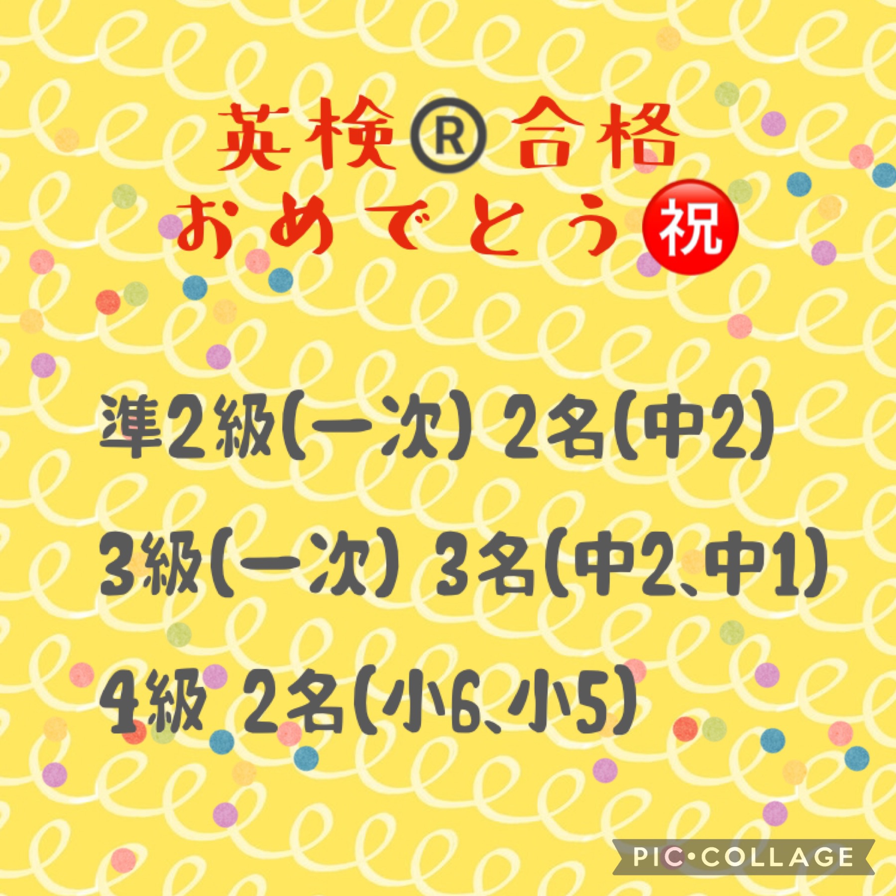 英検®️合格おめでとう㊗️ | ECC Jr Tokoname Kitashiomizaka Classroom
