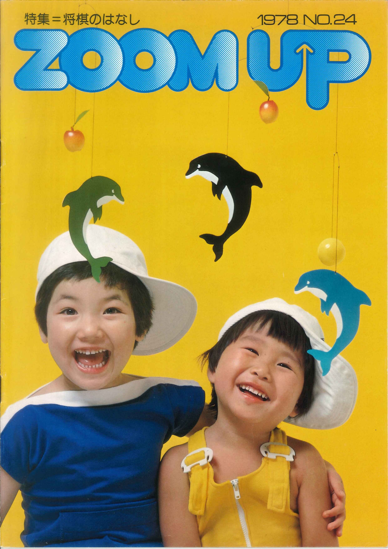 ZOOM UP No.24 | ZOOM UP