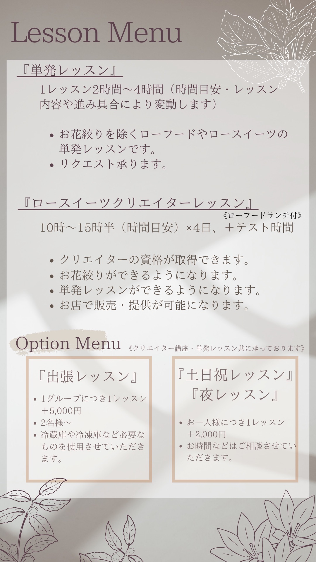 lesson menu | mamemoe