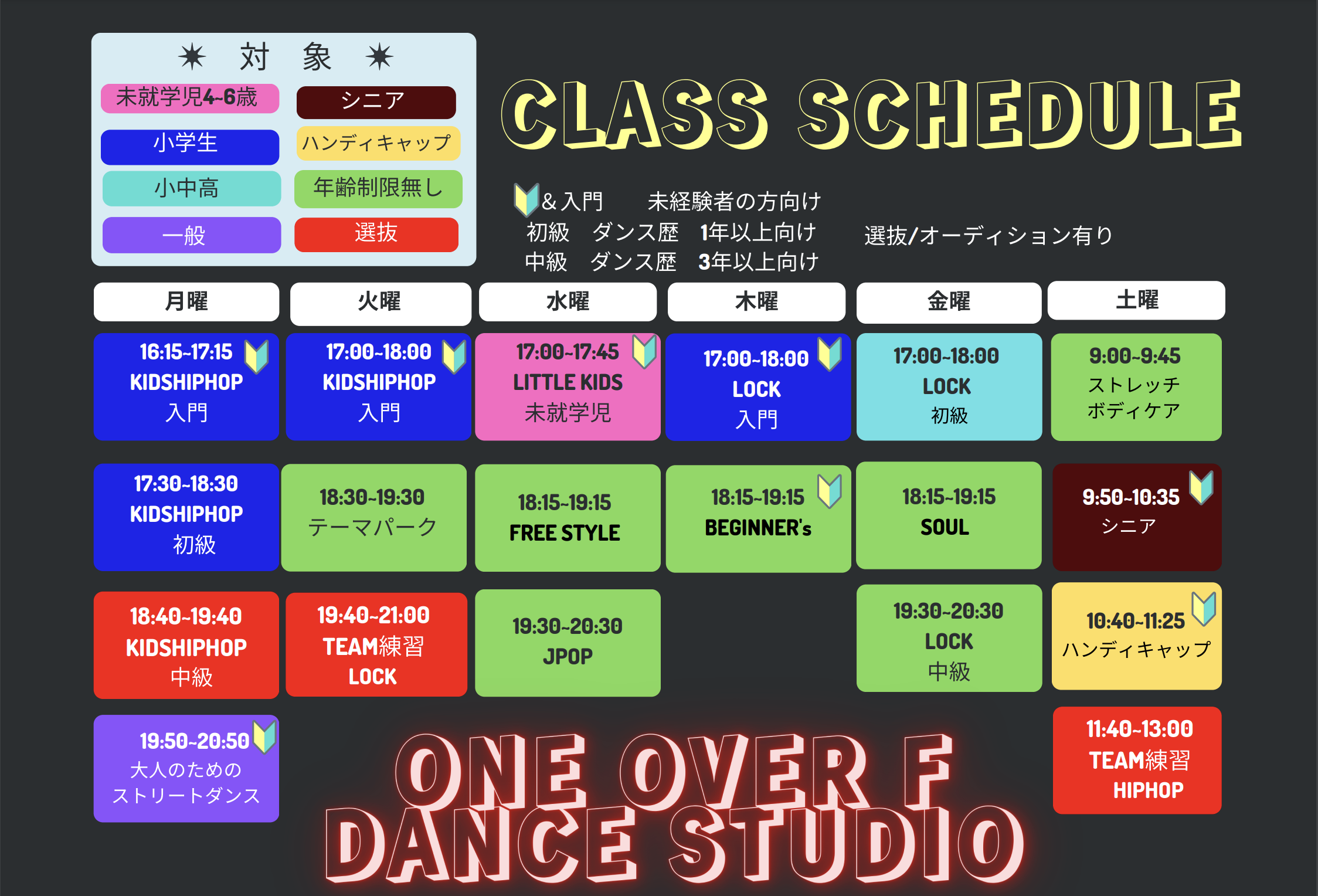 schedule | ONE OVER F DANCE STUDIO