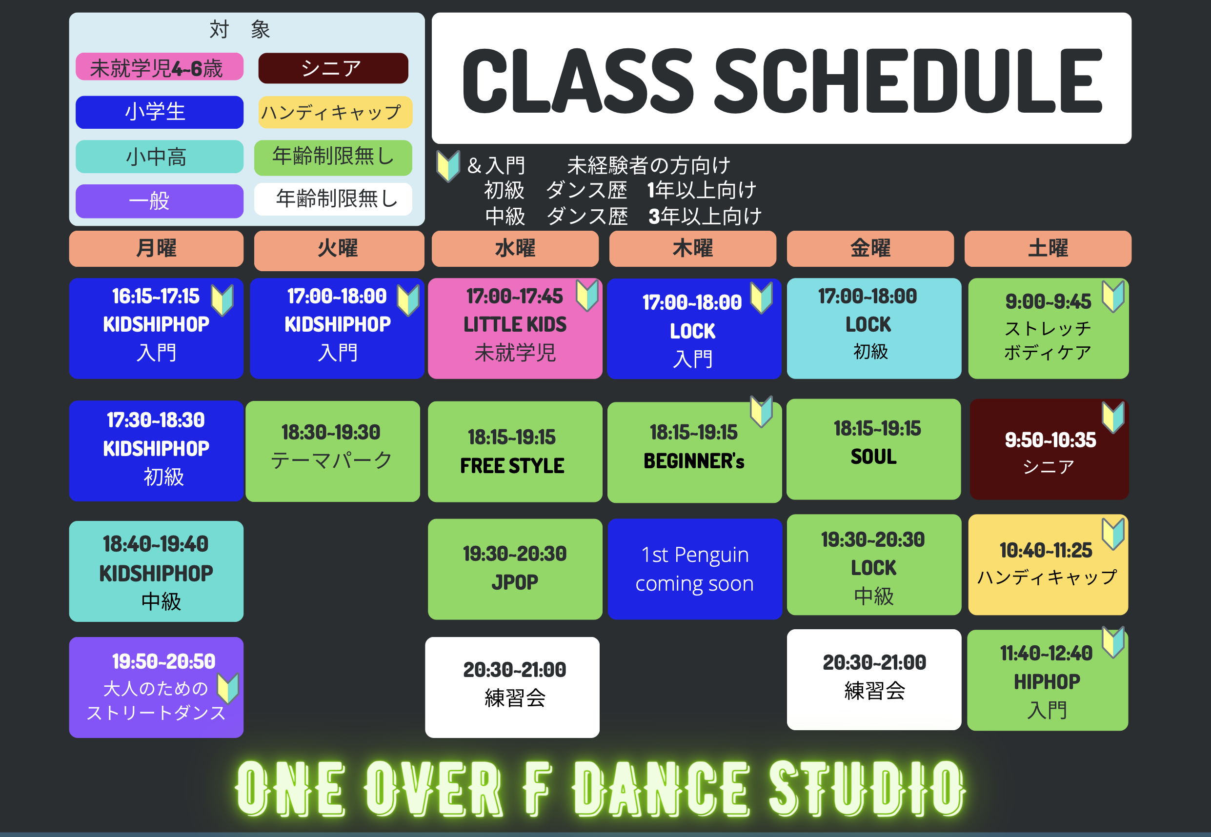 schedule | ONE OVER F DANCE STUDIO