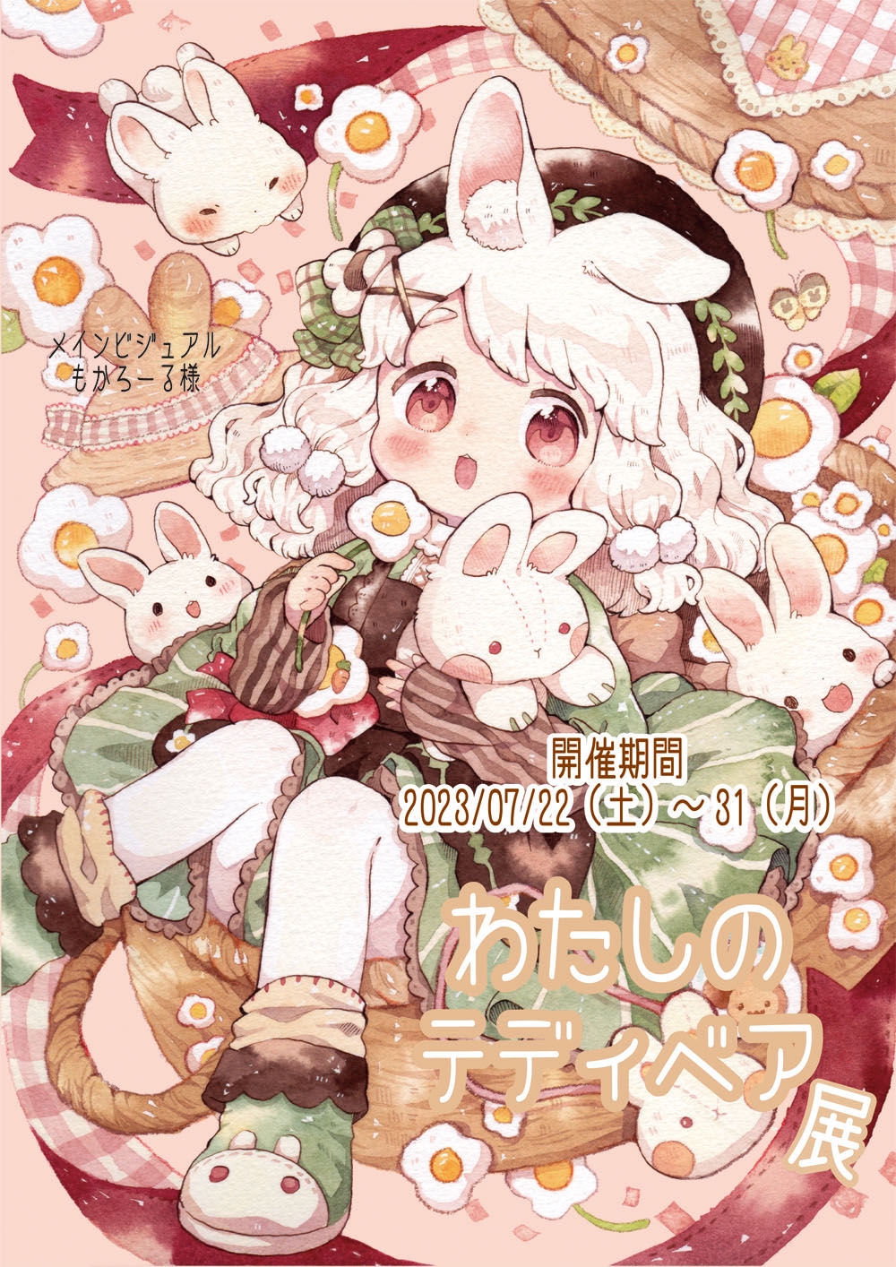 募集中公募展 | Gallery glad.