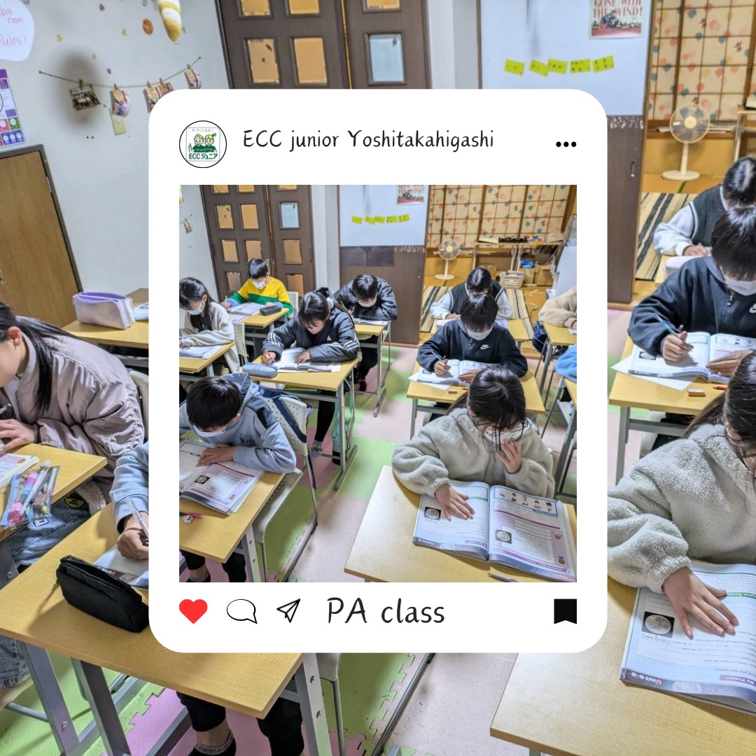 PAクラス | ECCジュニア•ベストワン吉高東校