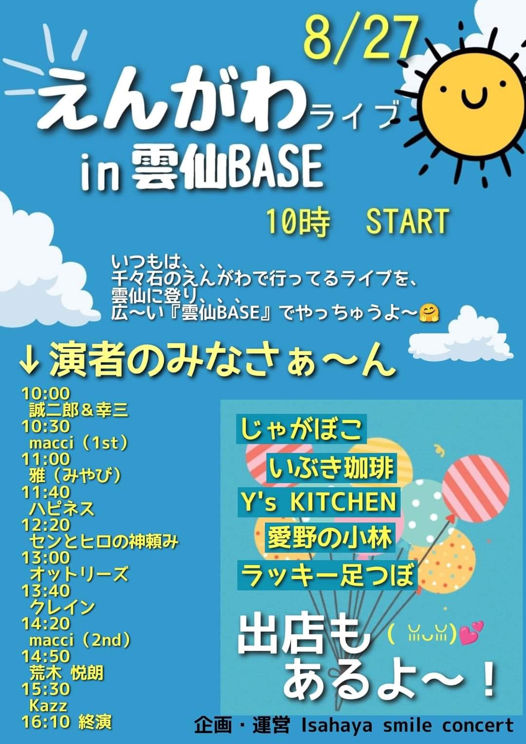 スケジュール | Kazz official