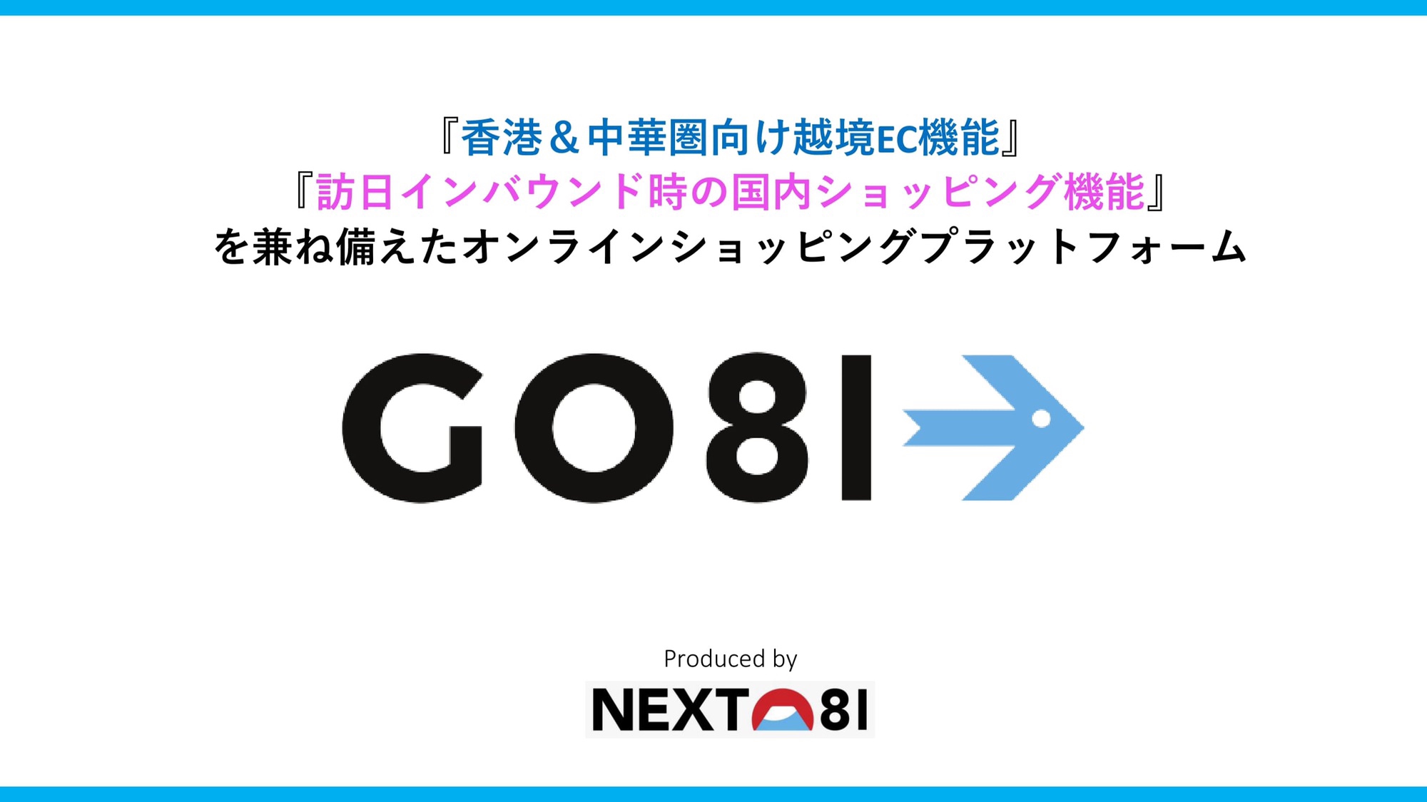 GO81.comのセミナーのご案内 | 株式会社NEXT81