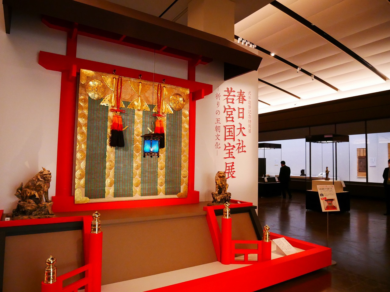 「春日大社 若宮国宝展」奈良国立博物館で開催 | KOBE MEET TRIP Part.2