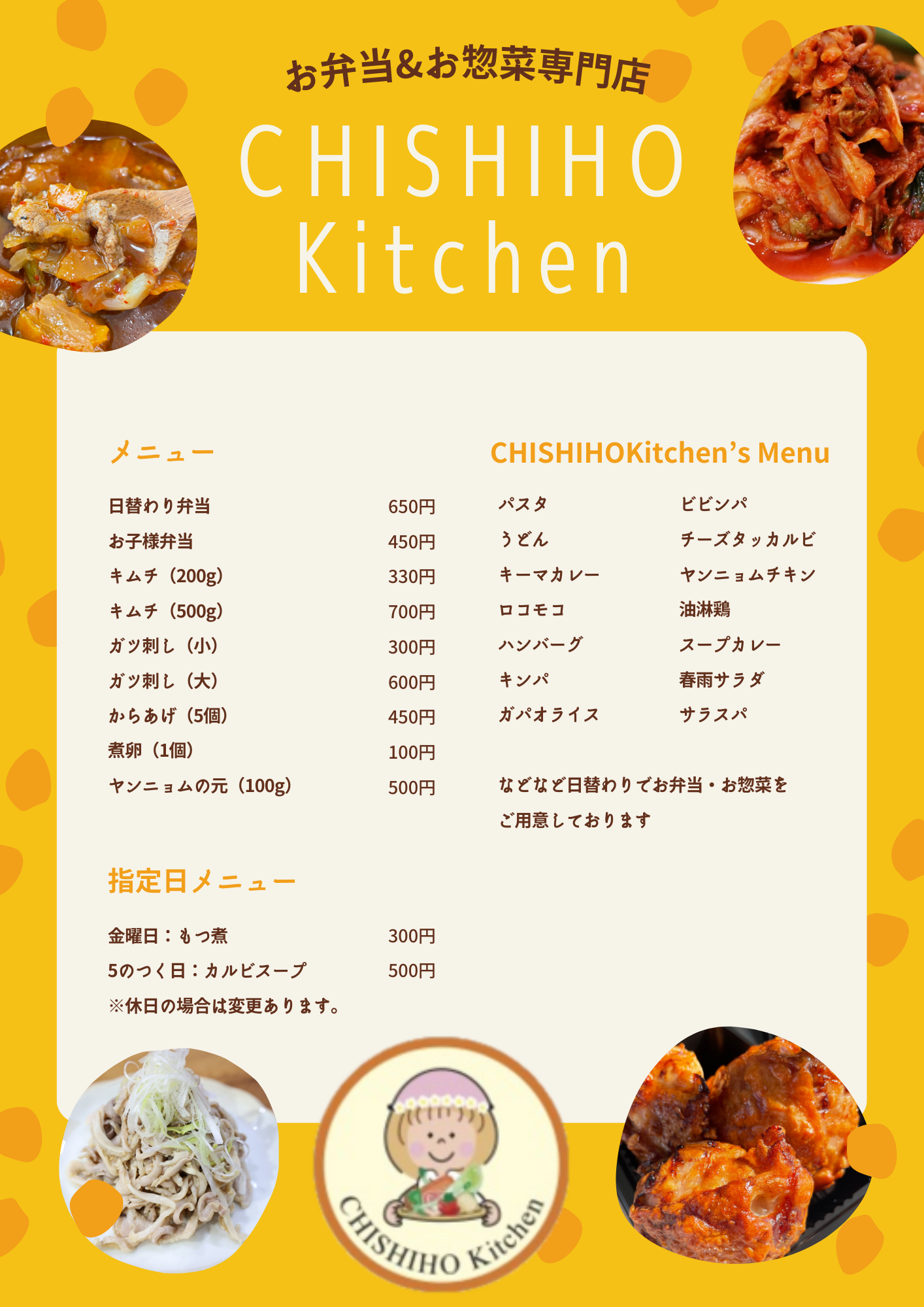 PRICE | CHISHIHO Kitchen