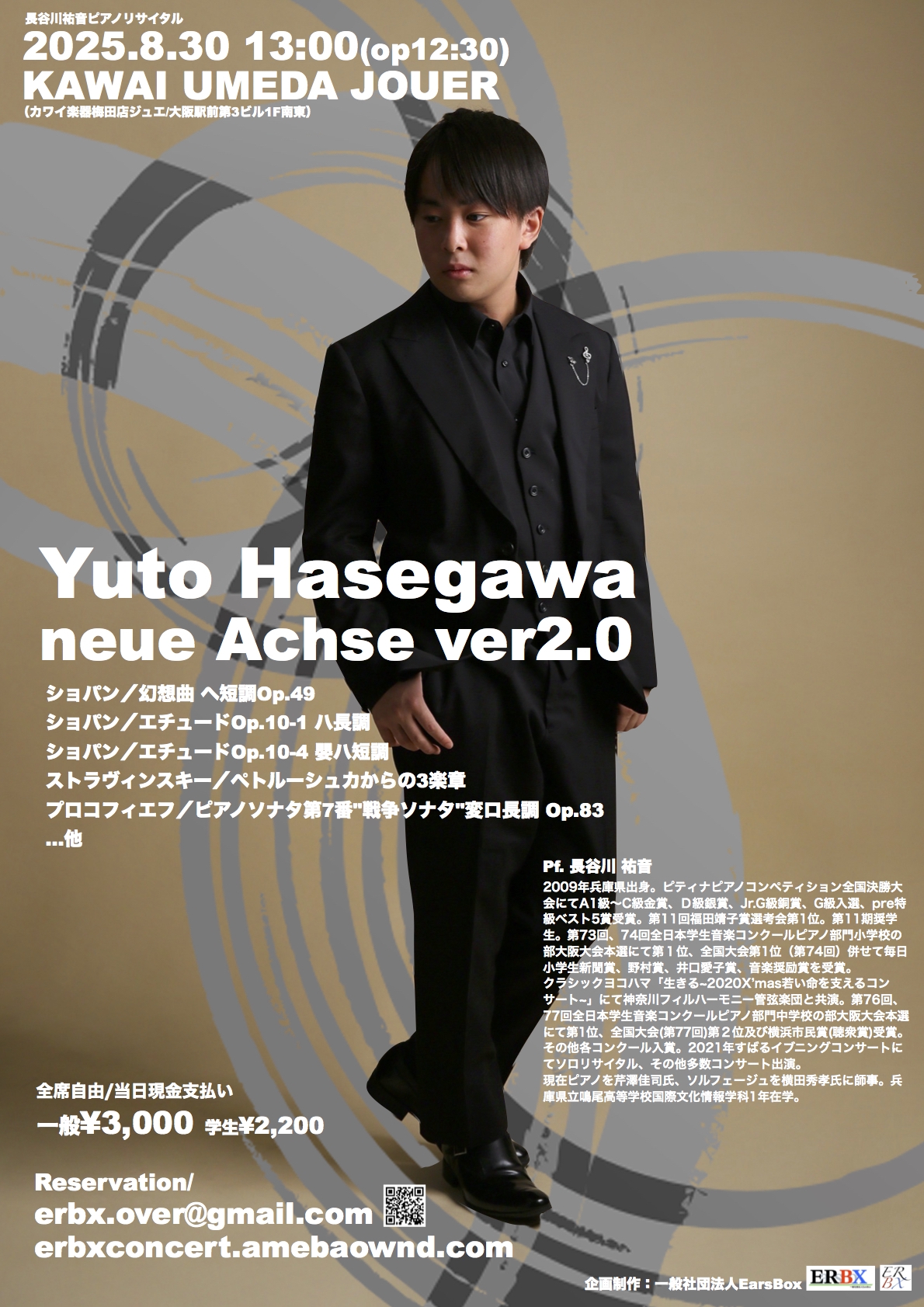 2025.8.30 Yuto Hasegawa "neue Achse ver2.0" | 一般社団法人EarsBox