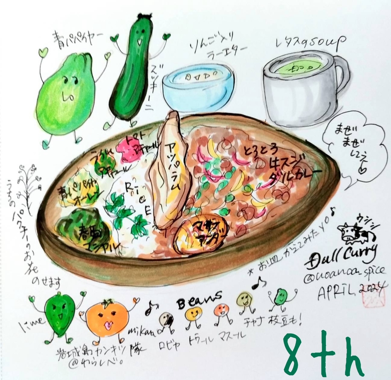 8th♥noanoaスパイスイベント | 星星峡