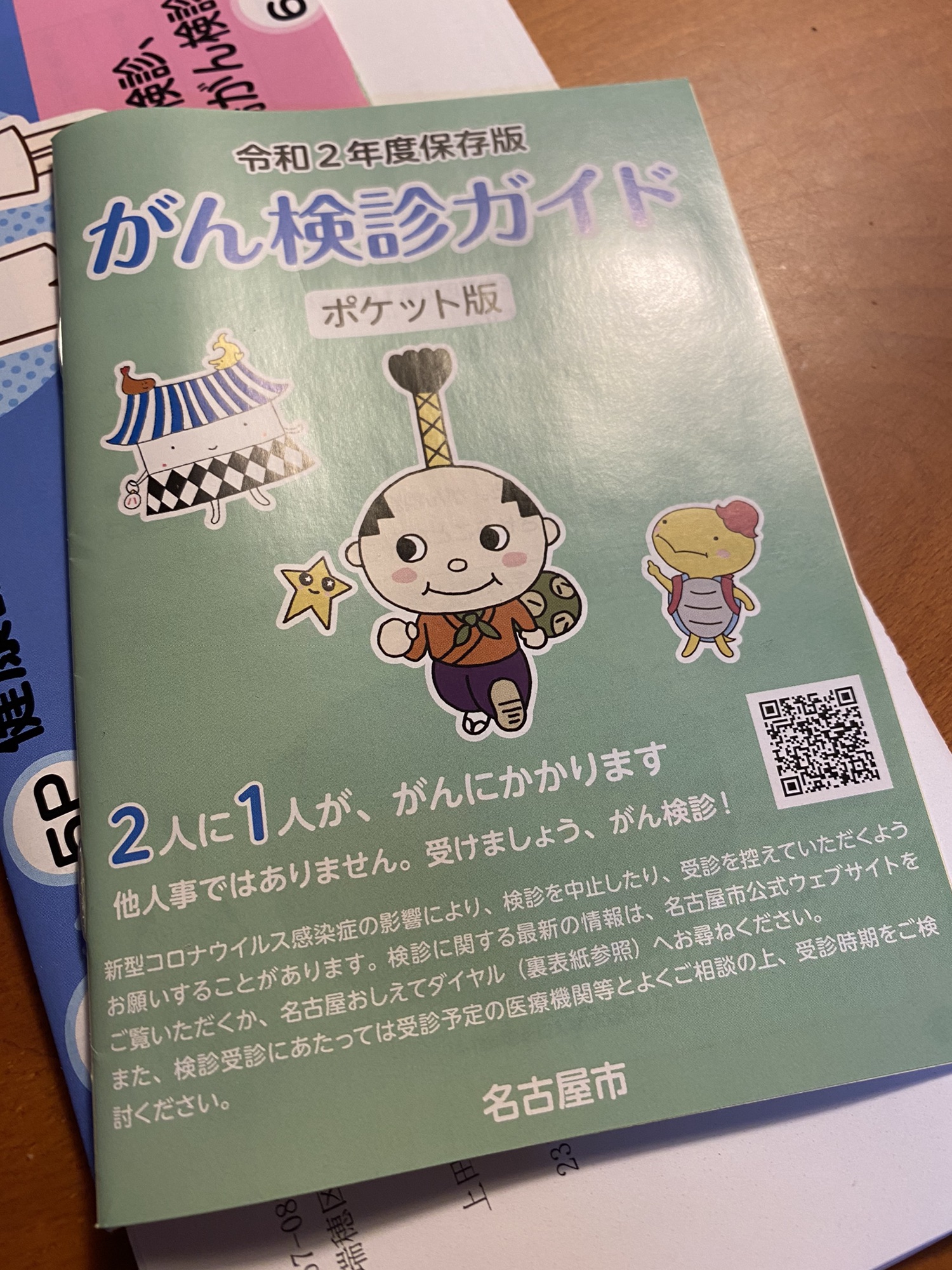 この夏の旨さっ！愛知から全国へ届け！「長珍 生詰無濾過純米 ＜SUMMER JUN～サマージュン～＞ 2020」入荷！！ | 名古屋の酒屋のブログ