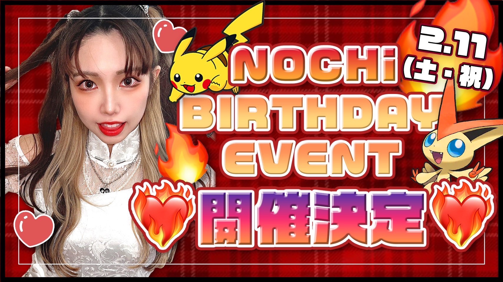 2023.2.11 オトノギフトvol.5〜NOCHi生誕祭〜開催決定 | MEiSM official HP