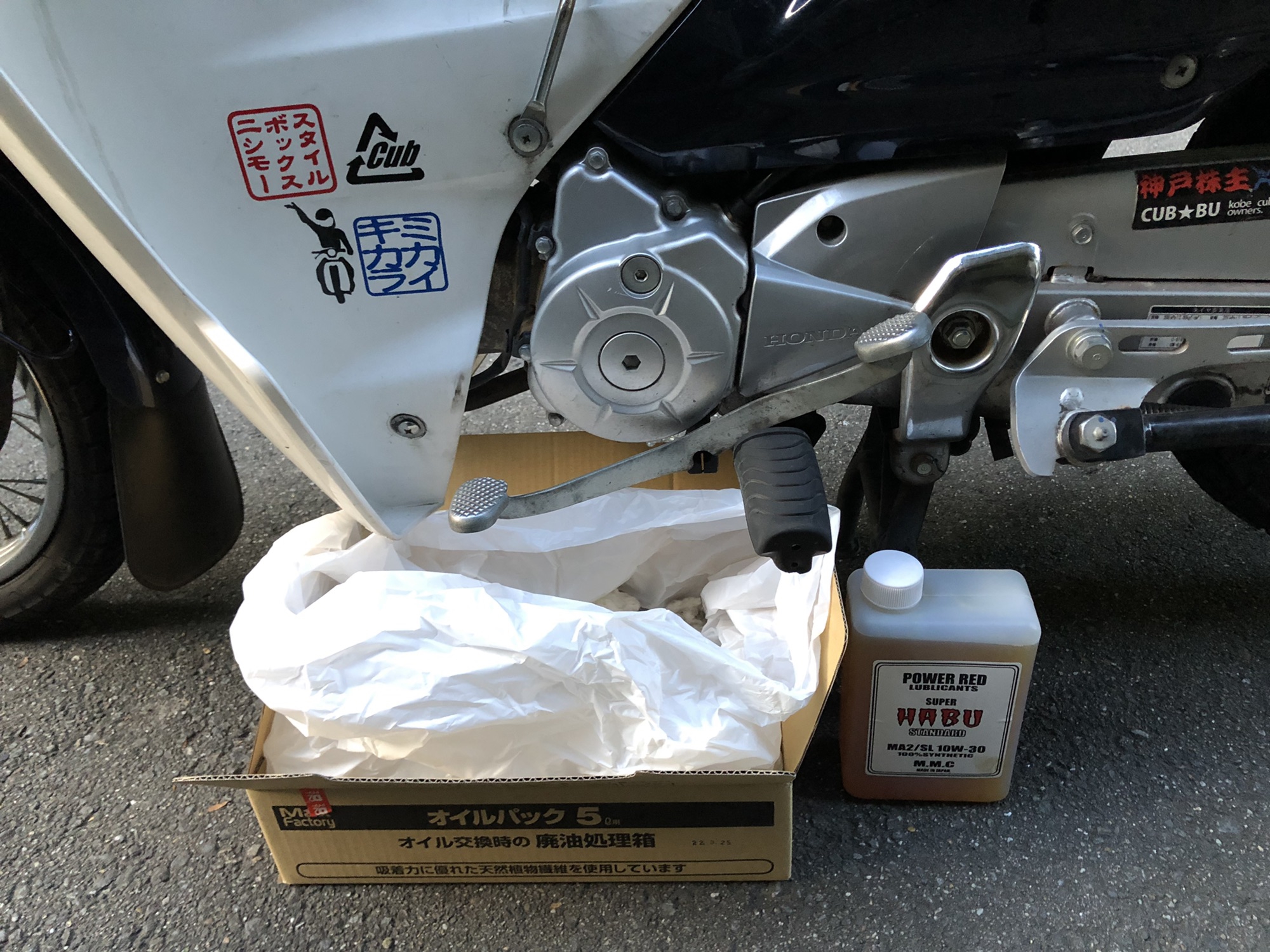 オイル交換 | スーパーカブ110プロ、AA01での生活日記 いろいろなバイクを乗り継ぎ最後は、カブといわれるとおりカブに帰ってきました ...