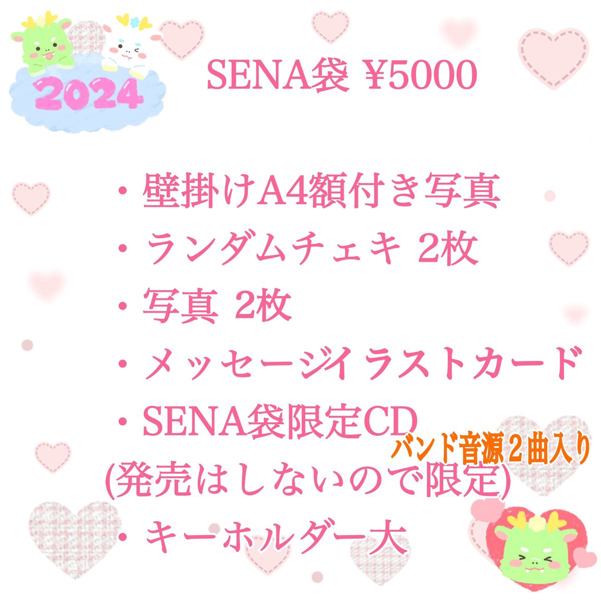 LIVE SCHEDULE | SENA official site
