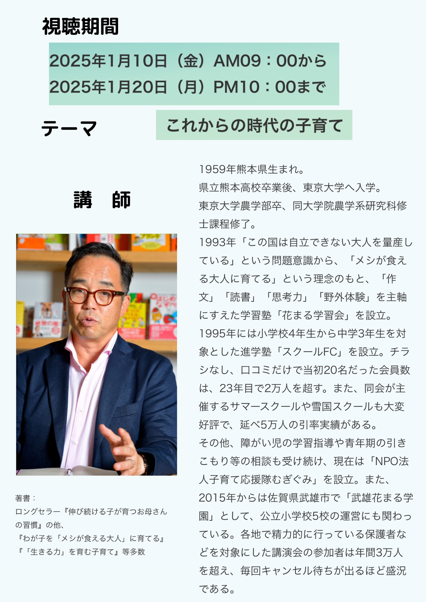 オンラインビデオスタディ | 家族の健康は台所から