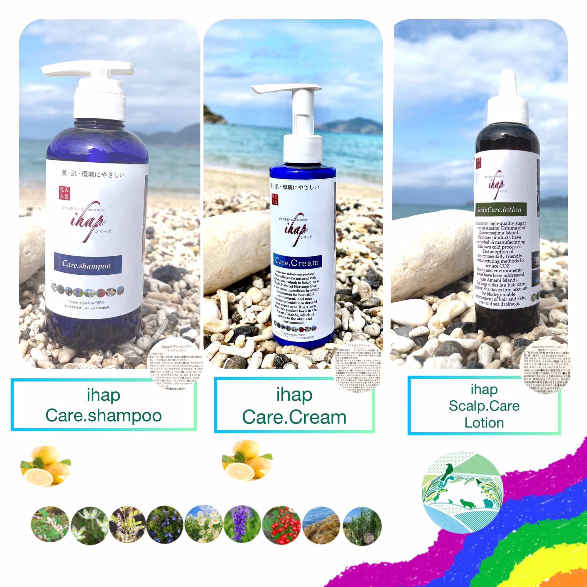 ihapシリーズ | Sketch加計呂麻 ihap.careシリーズ