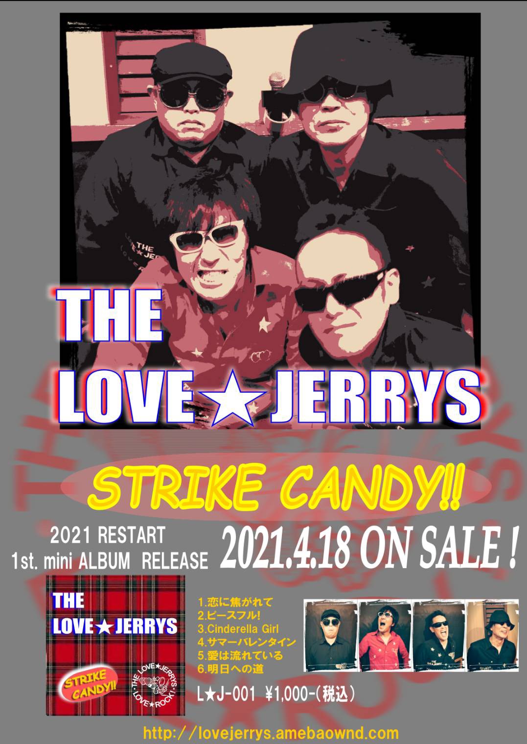 STRIKE CANDY!! L★J | THE LOVE★JERRYS