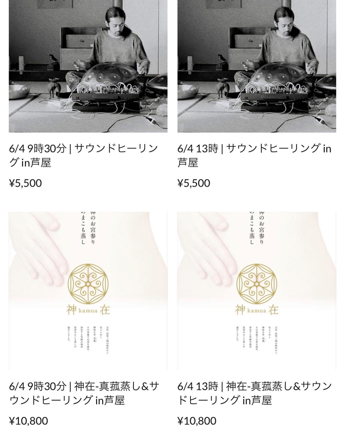Takaさんin芦屋 64 サウンドヒーリング＆まこも蒸し Nanos Space 