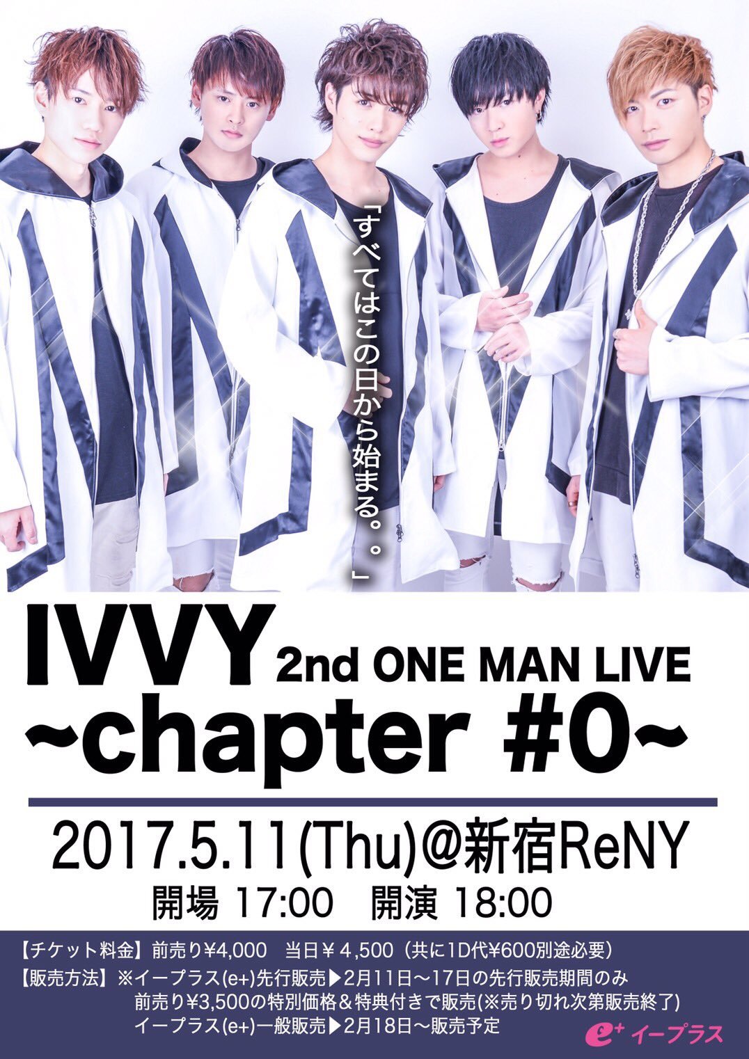 IVVY 2nd one man live注意事項について。 | IVVY OFFICIAL WEBSITE