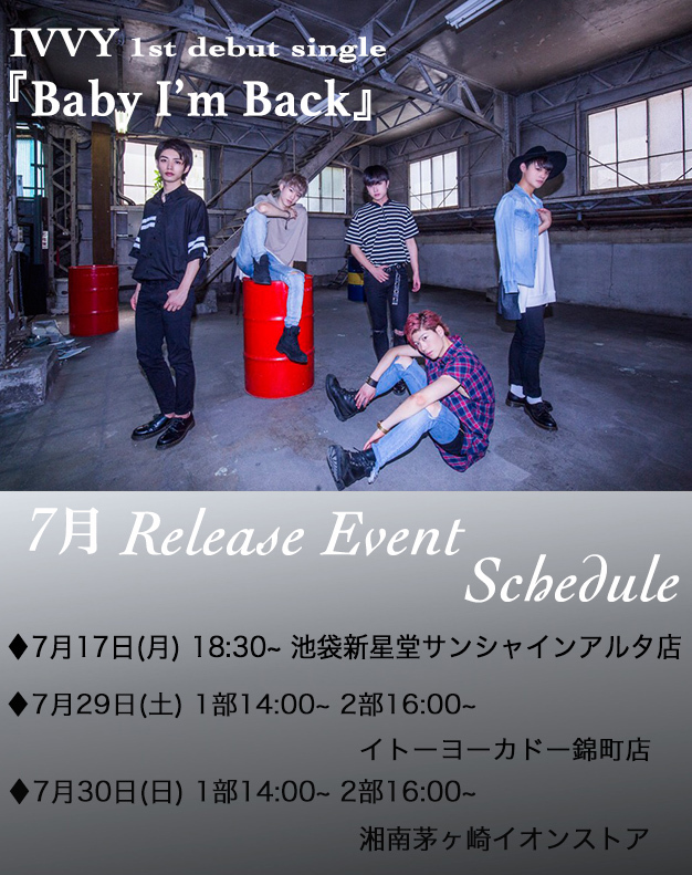 IVVY 1st debut single「Baby I'm Back」7月リリースイベント情報!!! | IVVY OFFICIAL WEBSITE