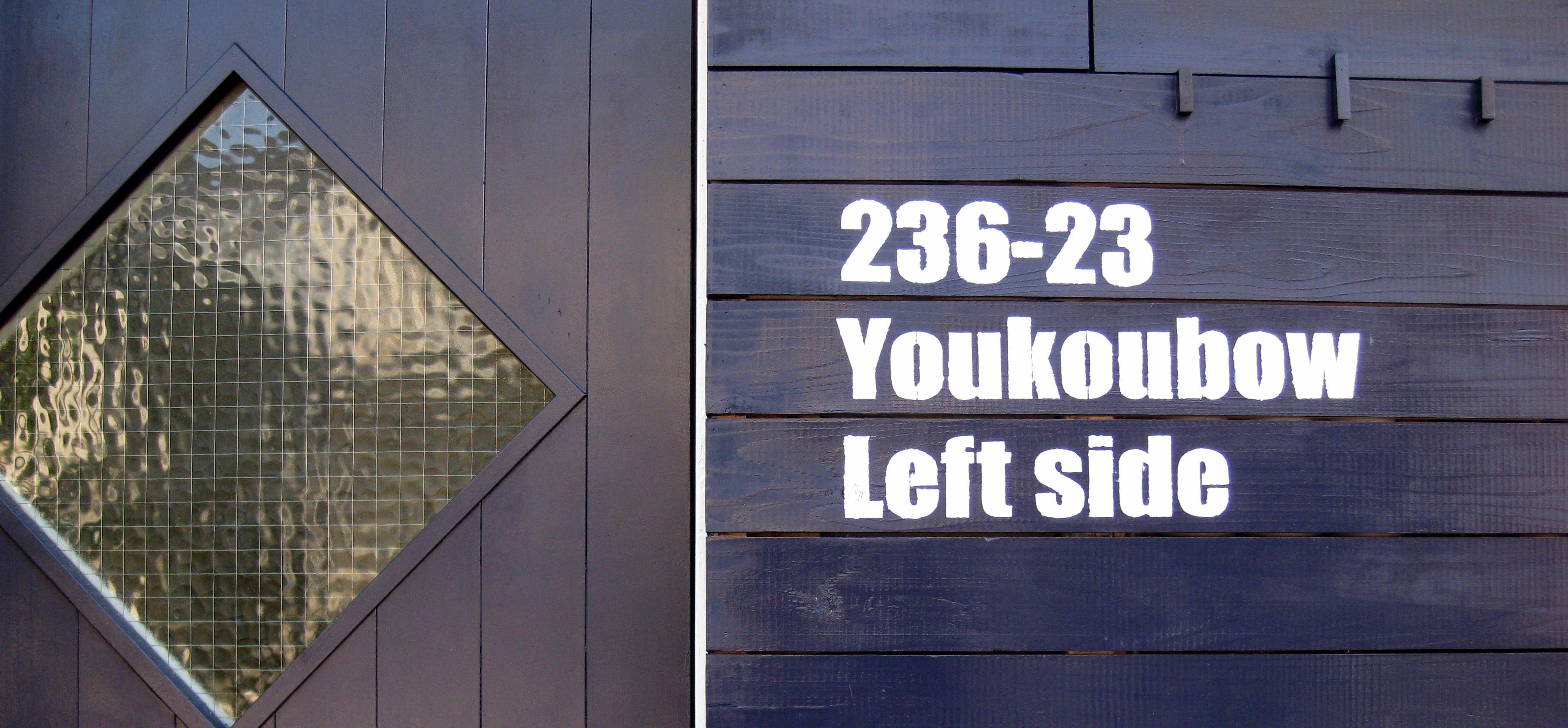 Youkoubow left side house