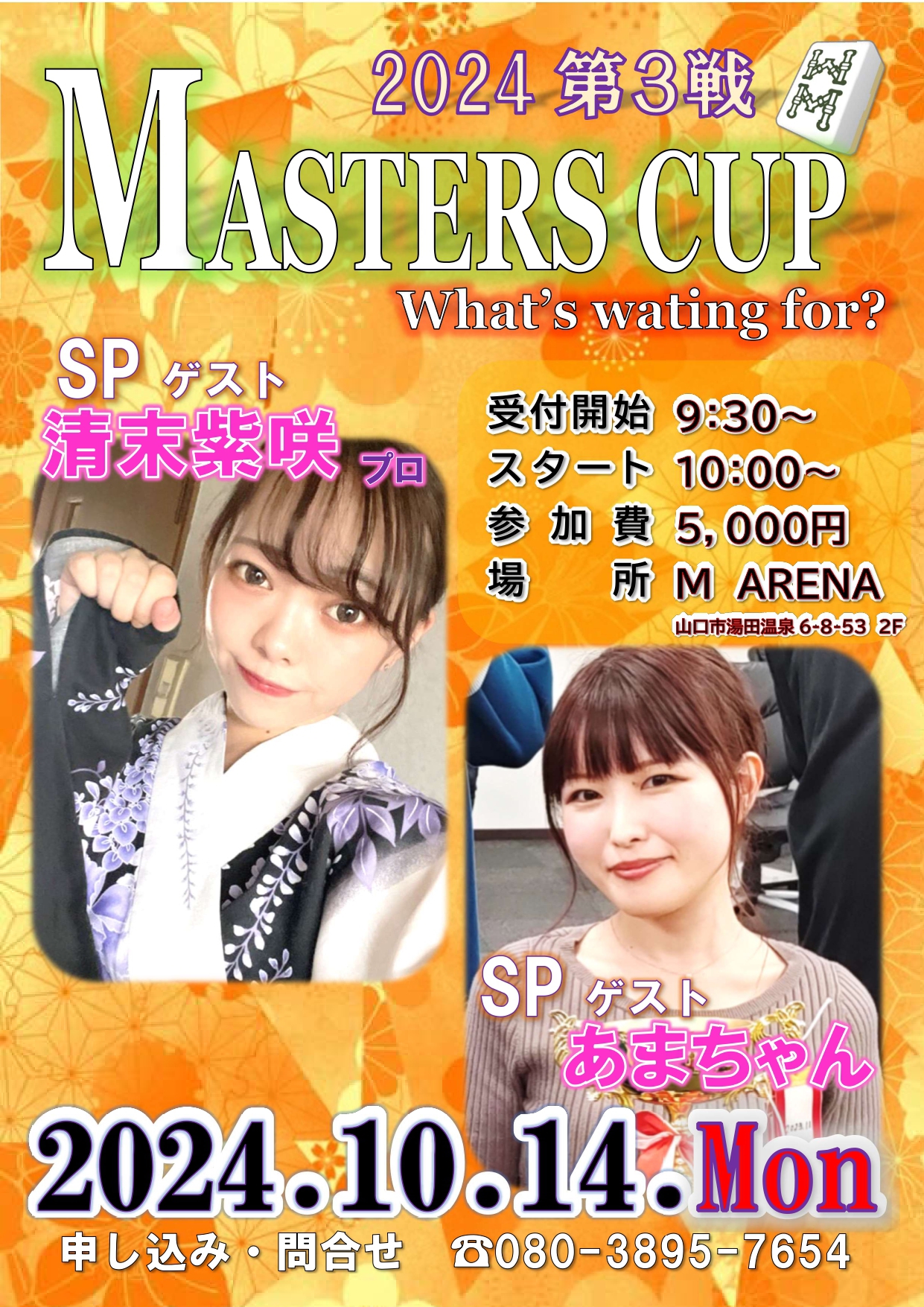 M ARENA CUP SERIES 2024 | M ARENA