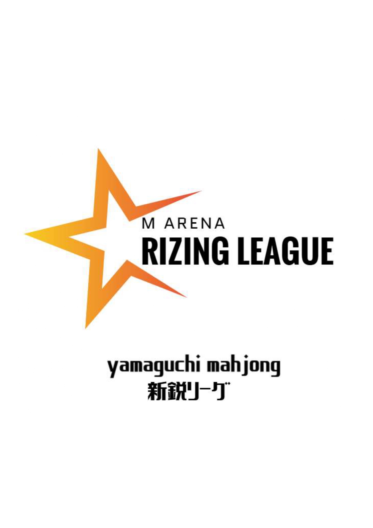 開幕日決定！ | M ARENA