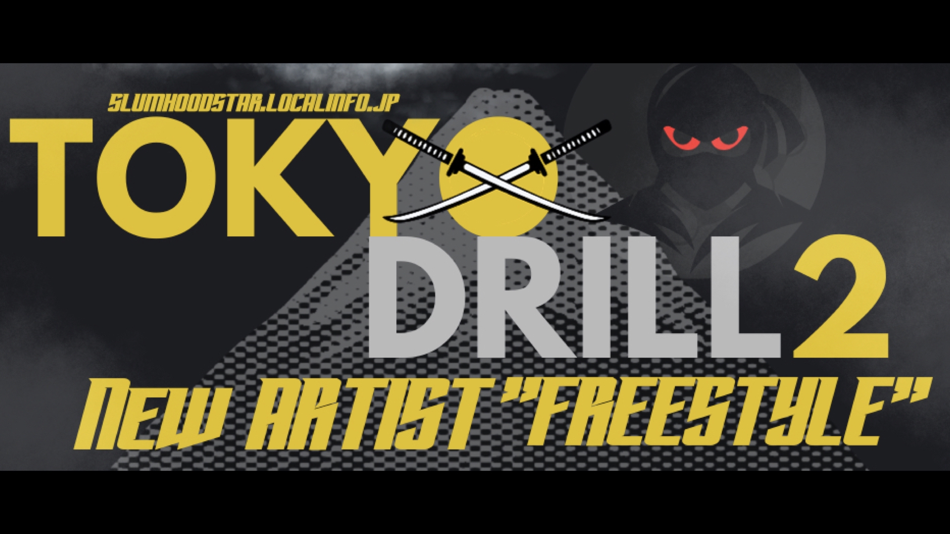 【中間報告②】スラムフッドスター主催のオーディション企画『TOKYO DRILL2』より、反響の多かった12MCをピックアップ！ | スラムフッドスター