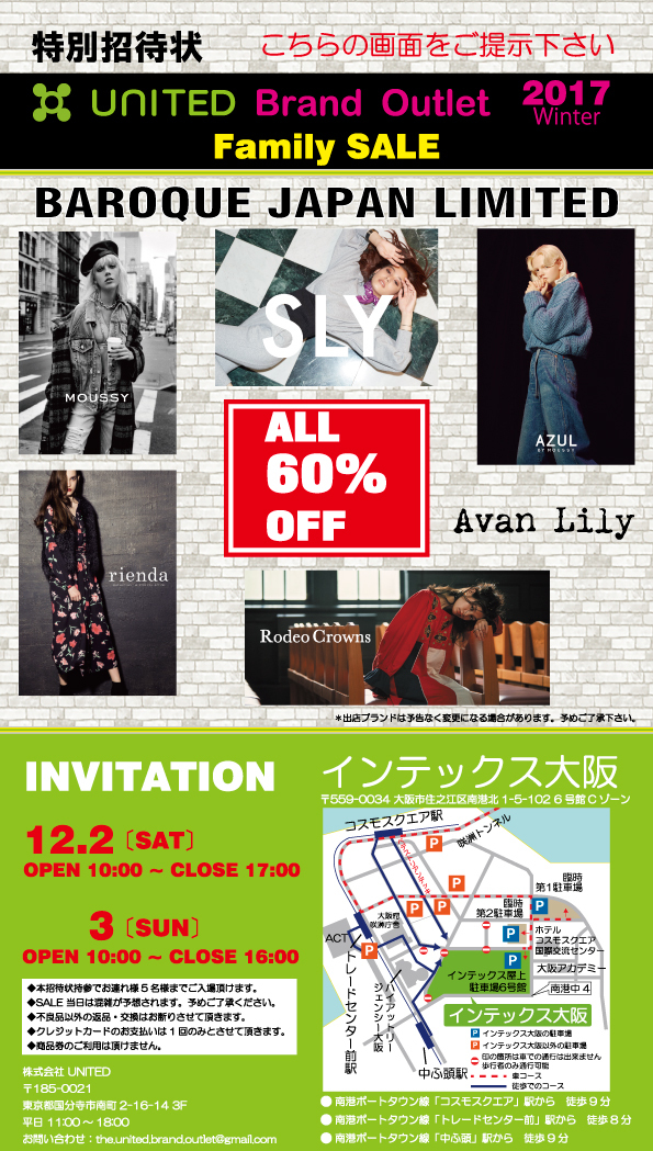12/2(SAT)〜 UNITED Brand Outlet大阪 2017Winter Family SALE開催！ | MOUSSY