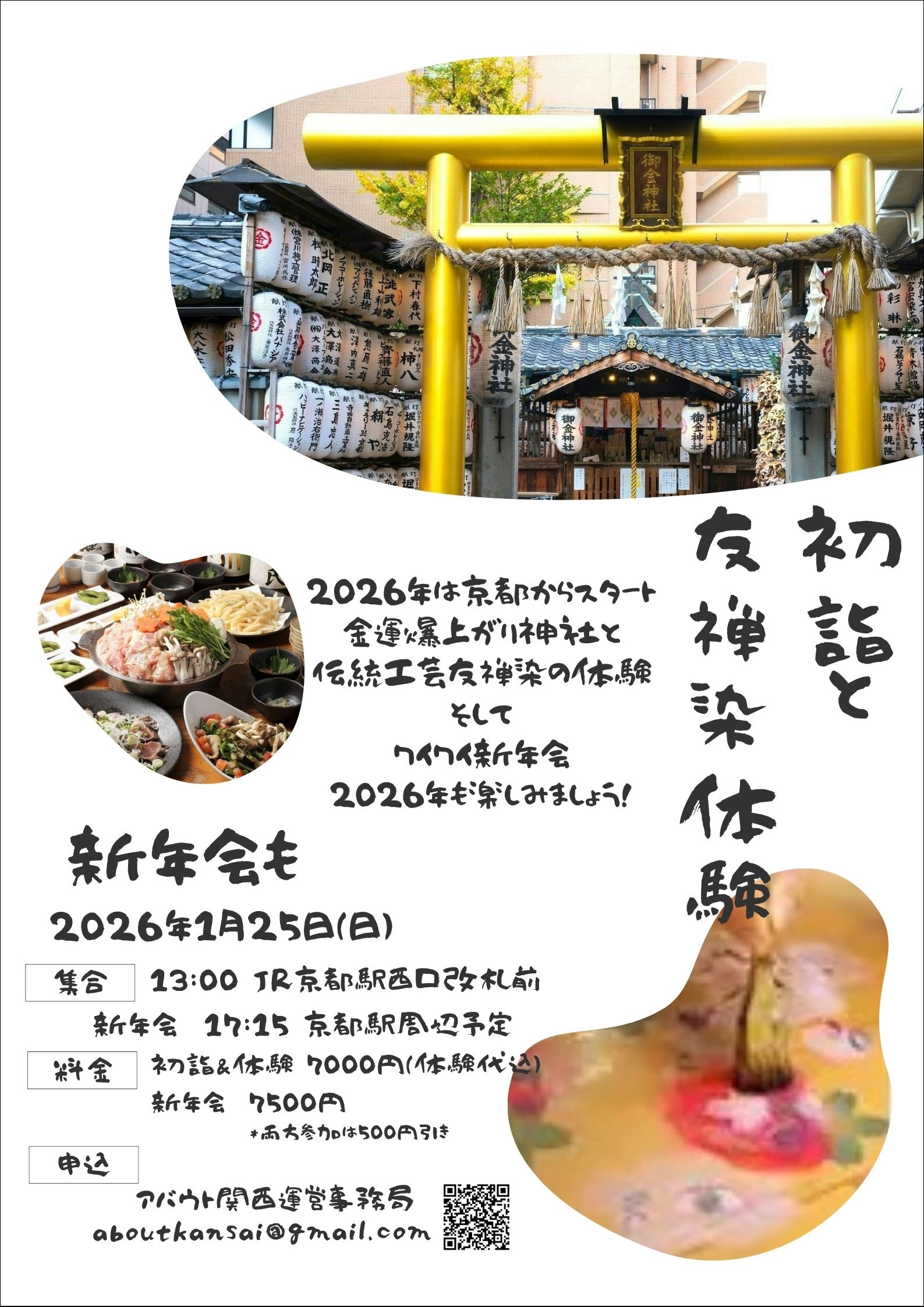 SCHEDULE | ZB eto's Ownd